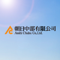 朝日中部有限公司